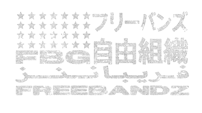 FBG Shop – Opening Soon