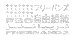 FBG Shop – Opening Soon